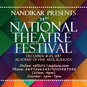 Nandikar (Bengali: নান্দীকার)