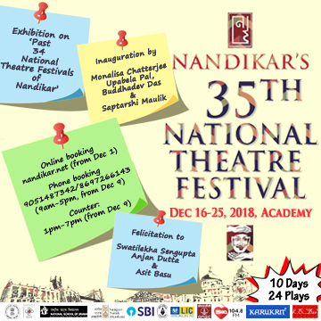 Nandikar (Bengali: নান্দীকার)