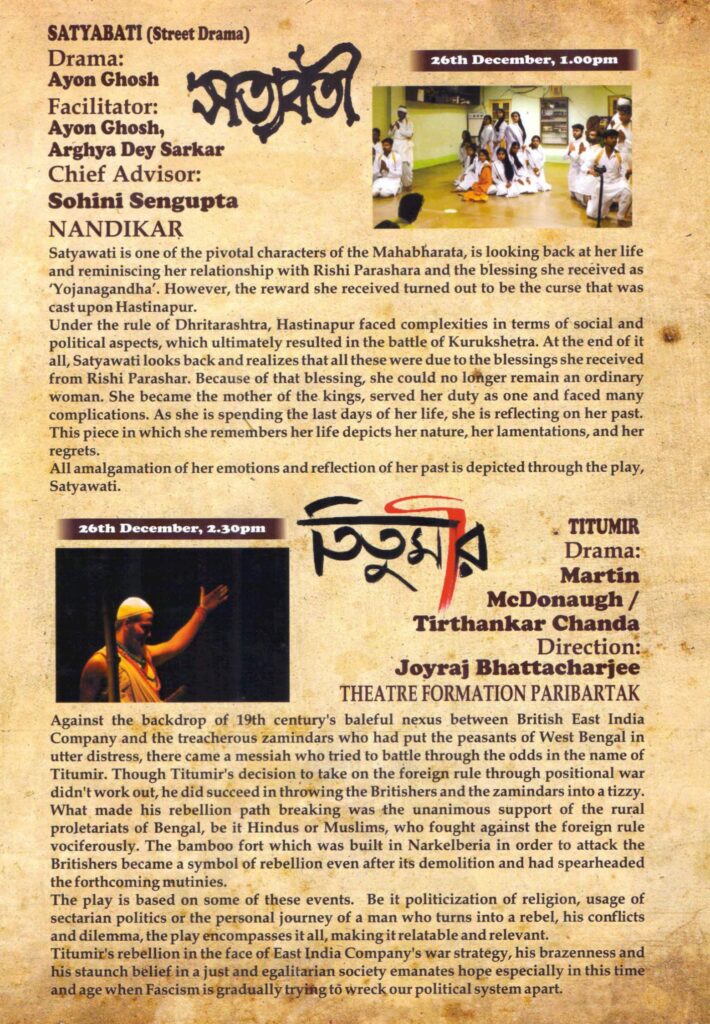 Nandikar (Bengali: নান্দীকার) - National Theatre Festival 2021